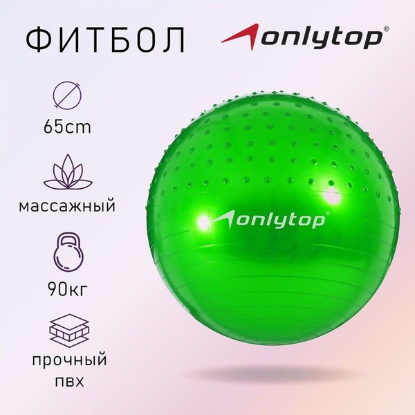 ARIA Фитбол - купить по выгодным ценам в интернет-магазине OZON ...