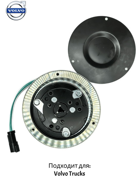 Муфта компрессора кондиционера для Volvo Trucks - ClimatPlus арт ...