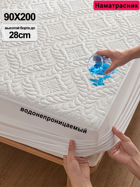 Наматрасник защитный KISS NEST 90x200 - купить по низкой цене с ...