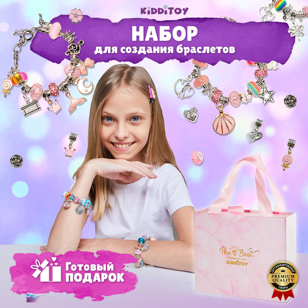 Набор для создания украшений для девочек "Розовый цветок" Kidditoy ...