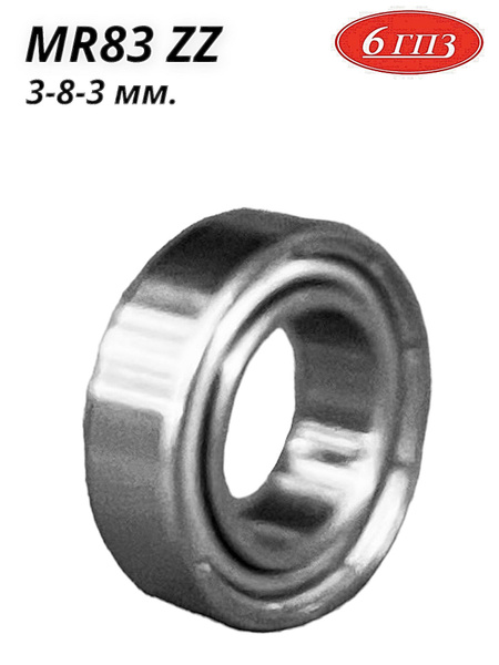 Подшипник универсальный 6гпз MR83 ZZ - купить по выгодной цене в ...