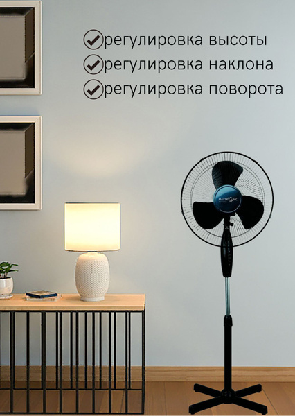 Вентилятор напольный 3 лопасти мощный Техника для дома бытовая ...