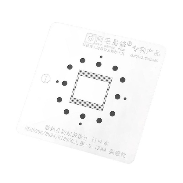 Трафарет AMAOE HI3660/MSM8996/8994 RAM T:0.12mm купить на OZON по низкой цене (972479968)