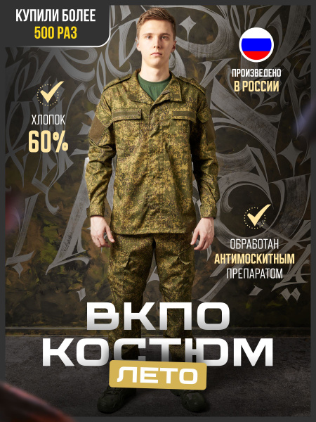 Костюм тактический ZASLON, размер 46 (46-176), Демисезон, цвет зеленый - купить по выгодной цене ...