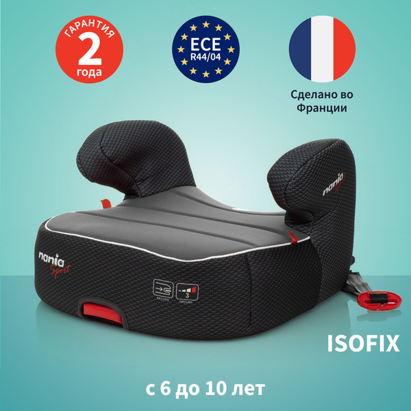 Автокресло детское - бустер автомобильный NANIA DREAM EASYFIX Racing ...