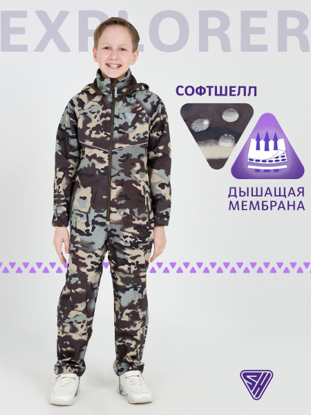 Комбинезон демисезонный для мальчика и девочки детский на весну осенний ...