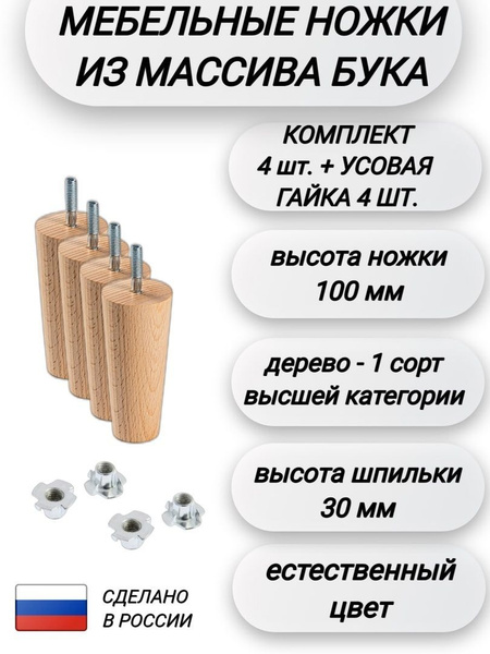 Подставка для кресла-качалки ,10см - купить с доставкой по выгодным ...