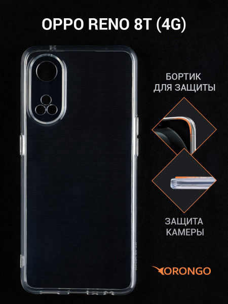 Чехол для Oppo Reno 8T 4G прозрачный, с защитой камеры / Оппо Рено 8Т ...