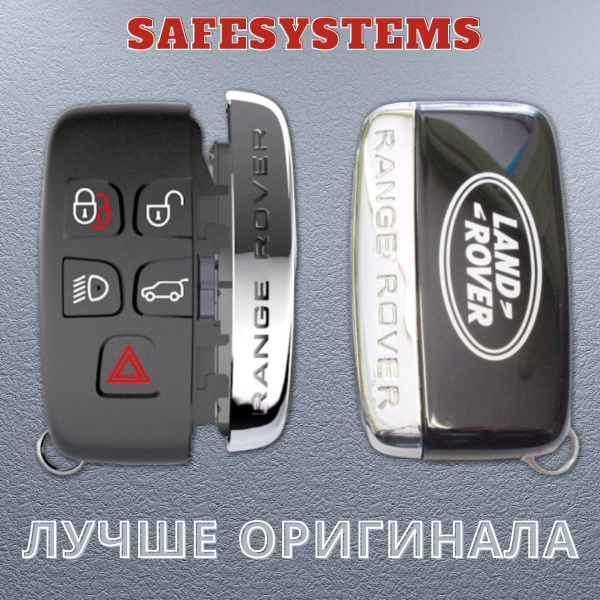 Корпус ключа зажигания автомобиля подходит для Range Rover / Land Rover ...