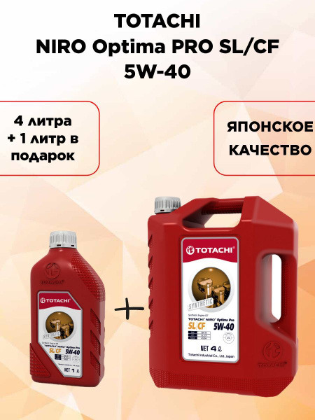 Масло моторное TOTACHI 5W-40 Синтетическое - купить в интернет-магазине ...