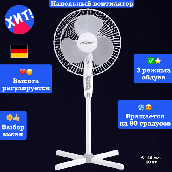Напольный вентилятор техника для охлаждения комнаты купить по низкой ...