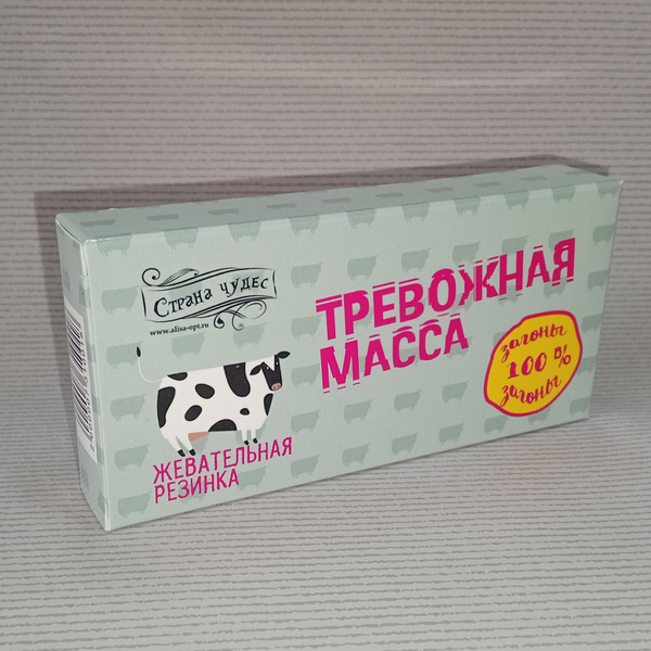Жевательная резинка "Тревожная масса" 20 штук в коробочке, с приколом ...