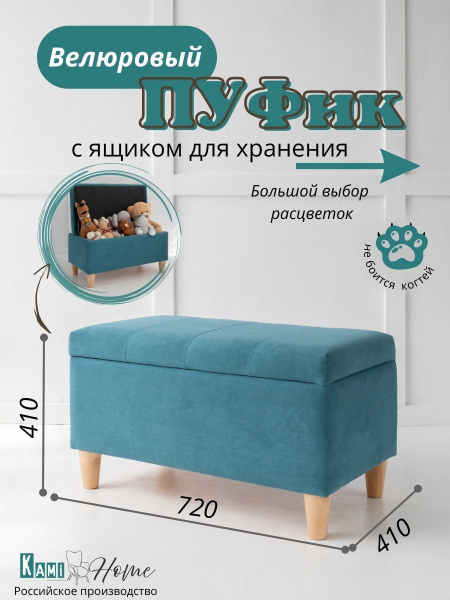 Пуф KamiHome Мягкая банкетка в прихожую для спальни к дивану детский с ...