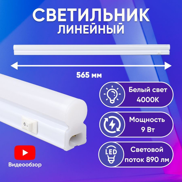 Линейный светильник General Lighting Systems накладной настенный ...