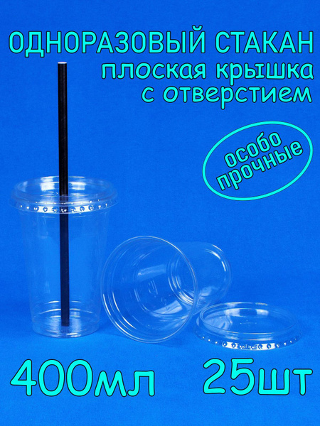 Стакан одноразовый (25 предметов) SoftHome - купить по выгодной цене в интернет-магазине OZON ...