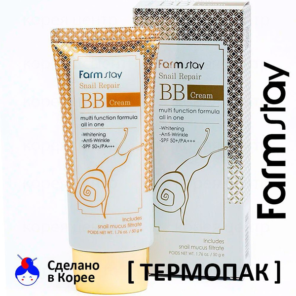 FARMSTAY BB крем для лица с улиткой Snail Repair BB Cream SPF50+/PA ...