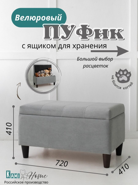 Пуф KamiHome Мягкая банкетка в прихожую для спальни к дивану детский с ...