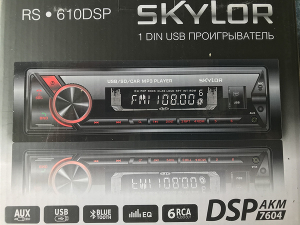 Автомагнитола SKYLOR RS-610 DSP Multicolor, DSP, 4x50 BT, 6 RCA ,USB ...