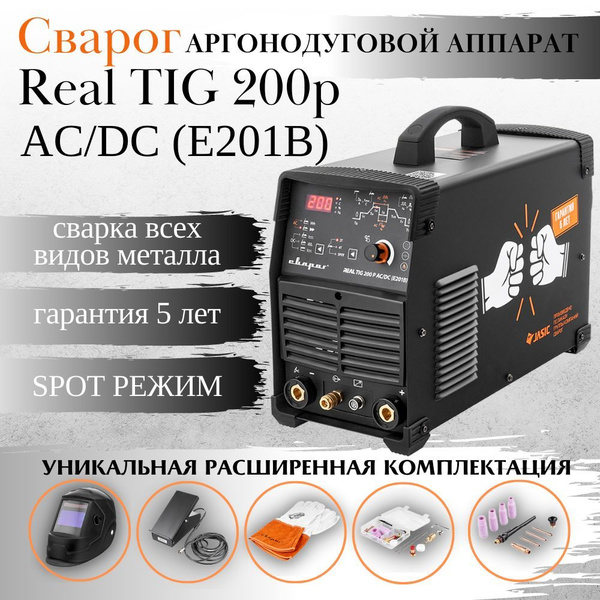 Аргонодуговой REAL TIG 200 P AC/DC BLACK (E201B) PULSE сварочный ...