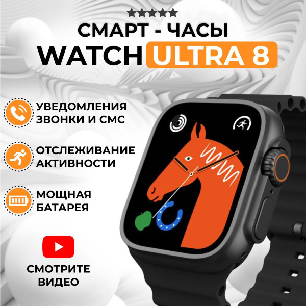 Купить смарт-часы Wearfit Pro 8 Ultra1, экран 2,2" - купить по низким ...