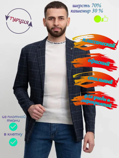 Пиджак RUF MARK - купить с доставкой по выгодным ценам в интернет ...