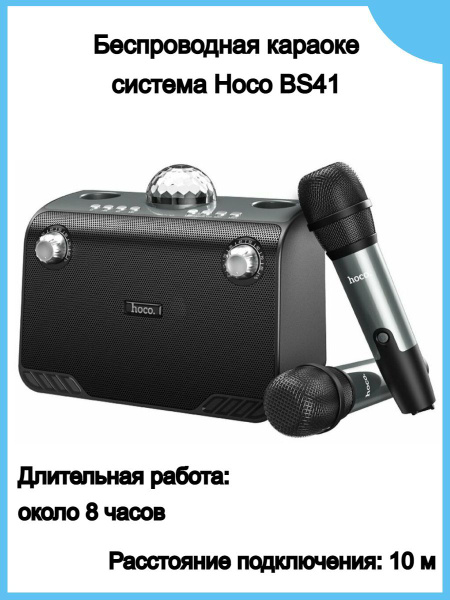 Беспроводная колонка hoco BS41 Plus - купить по доступным ценам в интернет-магазине OZON (992394476)