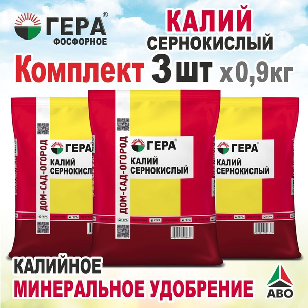 Минеральное калийное удобрение для сада и огорода, рассады цветов и ...