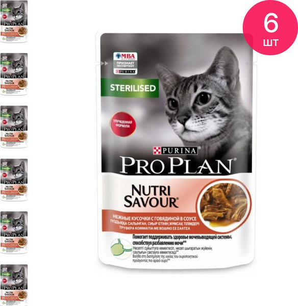 Корм для кошек влажный Purina Pro Plan / Пурина Про План Sterilised ...