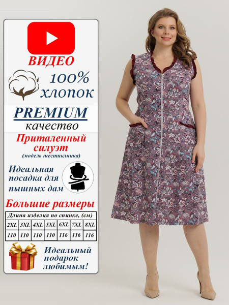 Сарафан на молнии Vistyle больших размеров домашний, Женский, На любой ...
