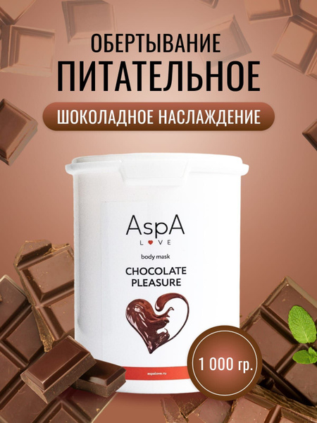 ASPA Love Маска косметическая Антицеллюлитный Для всех типов кожи - купить с доставкой по ...