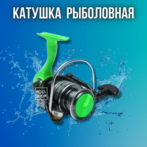 Катушка KAIDA EHQ 02, Безынерционная, 2000, Передний фрикцион купить c доставкой на OZON по ...