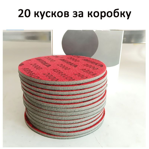 Лист шлифовальный/шкурка Mirka P1000 Прямошлифовальная машина 20 шт ...