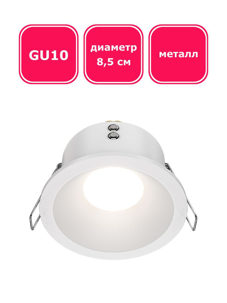 Встраиваемый потолочный светильник для ванной MAYTONI DECORATIVE ...