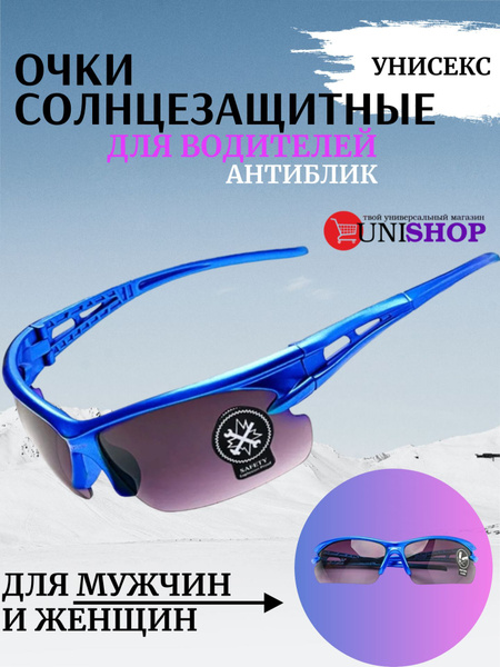 Антибликовые очки для водителей / очки антиблик / очки солнцезащитные ...