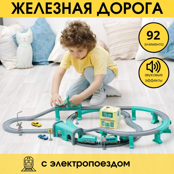 Железная дорога детская интерактивная магнитная игрушка конструктор с ...