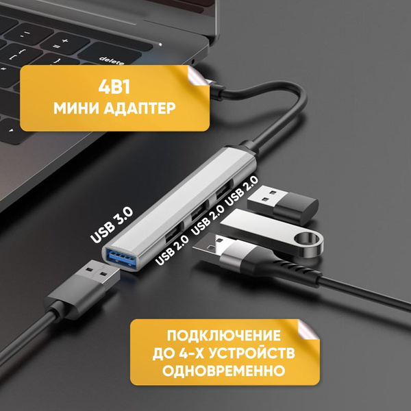 Хаб разветвитель Type C на Usb 3 0 и 3 X Usb 2 0 Hoco Hb26 для Macbook
