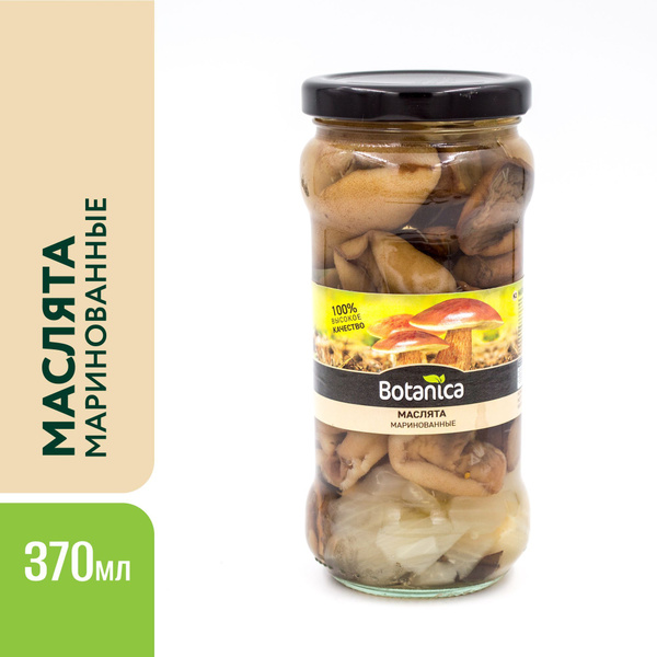 Грибы маслята маринованные, Botanica, 370 мл - купить с доставкой по ...