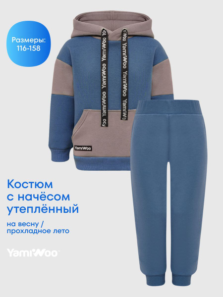 Костюм спортивный YAMIWOO - купить с доставкой по выгодным ценам в ...