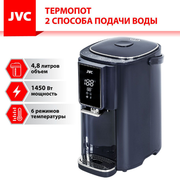Термопот JVC JK-TP1030 объем 4,8 литра с LCD-дисплеем, функциями повторного кипячения и быстрого ...