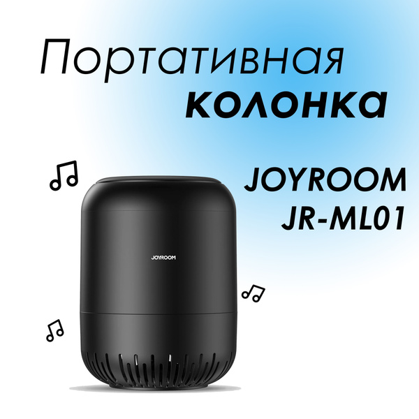 Беспроводная колонка JOYROOM JR-ML01 - купить по доступным ценам в интернет-магазине OZON ...