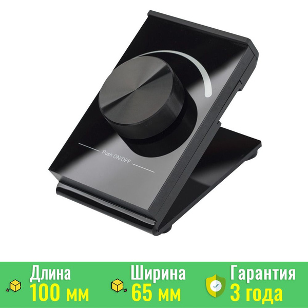Панель Rotary SR-2836D-RF-UP Black (3V, DIM) (Arlight, IP20 Пластик) 020949 - купить с доставкой ...