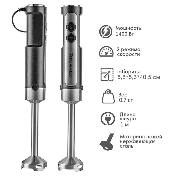 Блендер Tuarex TK-4101 купить по низкой цене с доставкой в интернет-магазине OZON (1009976947)