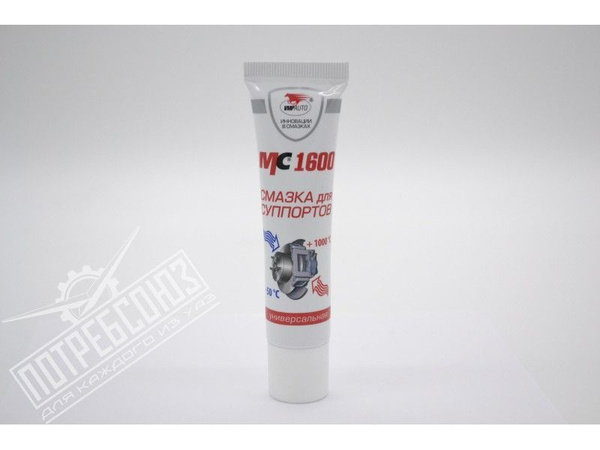 Смазка для тормозных суппортов МС 1600 VMPAuto - купить в интернет ...