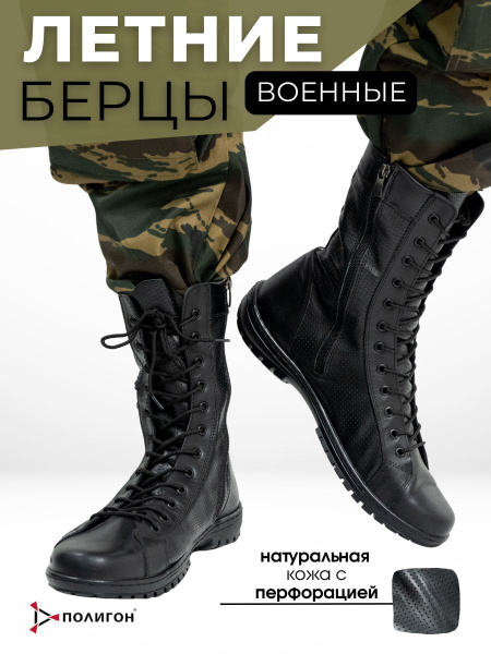 Берцы ПОЛИГОН - купить с доставкой по выгодным ценам в интернет ...