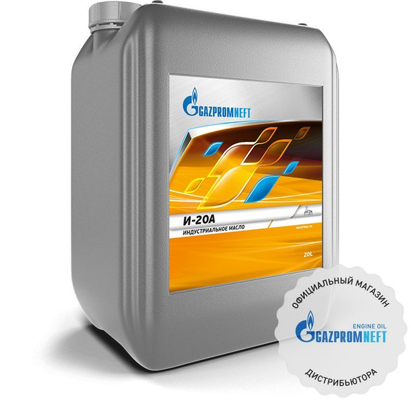 Масло индустриальное Gazpromneft И-20А, 20 л - купить по выгодной цене ...