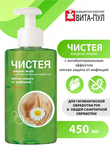 Антибактериальное жидкое мыло Чистея 450 мл. - купить с доставкой по ...