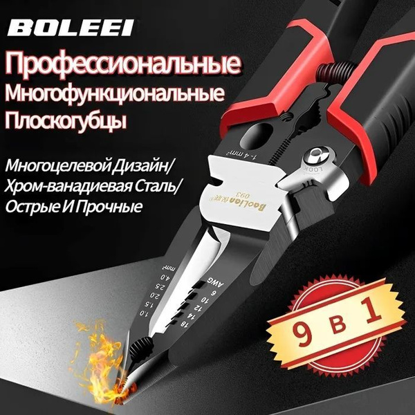 Пассатижи/плоскогубцы BOLEEI 1116JUN602-9合1 - купить плоскогубцы в ...