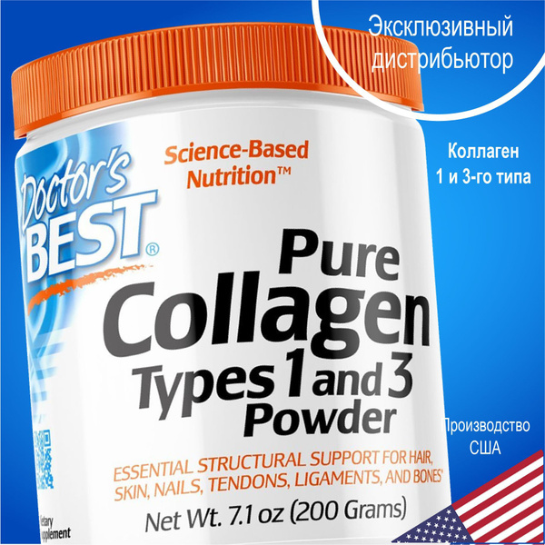 коллаген типов 1 и 3 Порошок Collagen types 1 and 3 Powder купить на ...