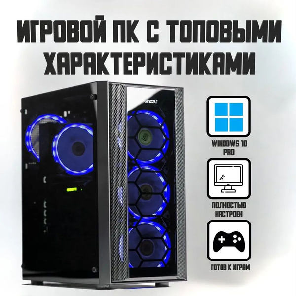 Купить компьютер PC Мощный игровой ПК NEO_X9Bmmp, по низкой цене ...
