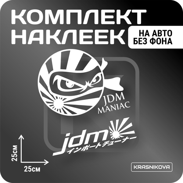 Наклейки на авто стикеры стикеры набор jdm maniac japan - купить по ...